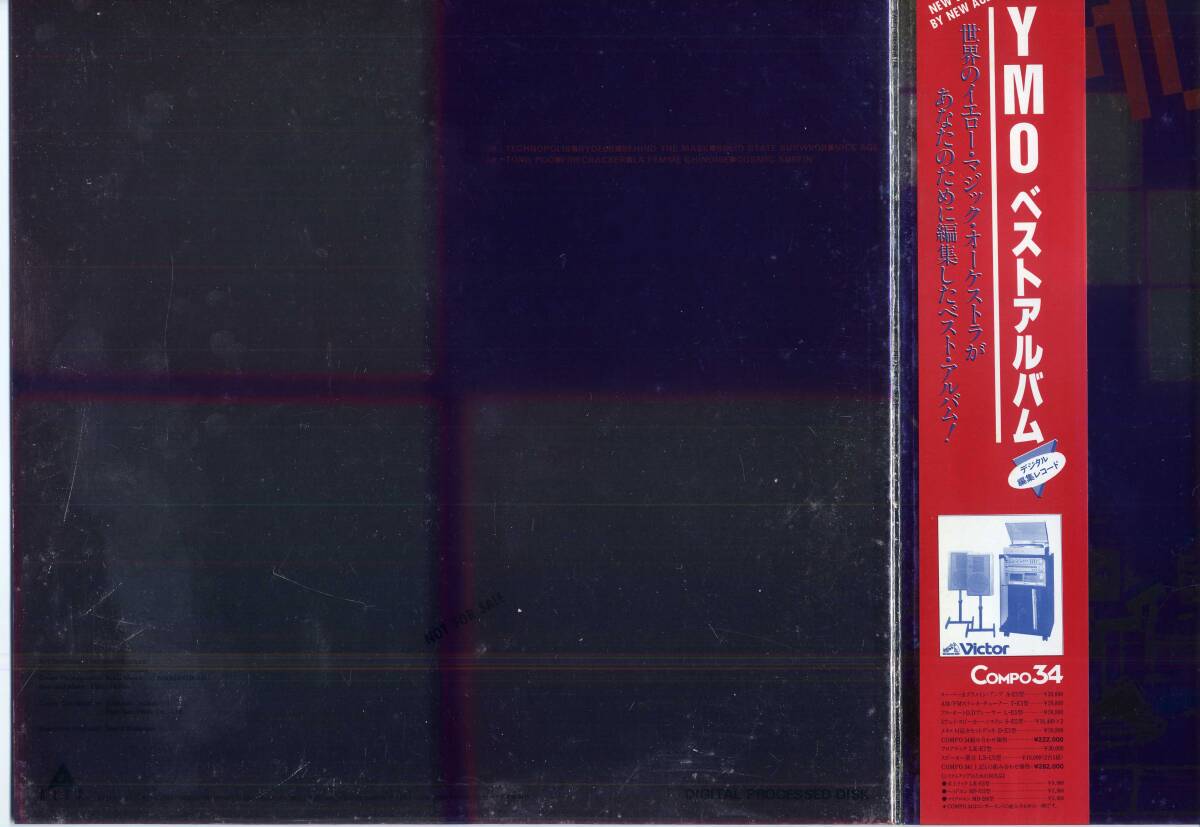Yahoo!オークション - LP YMO ベストアルバム(帯付 非売品/Victor ALFA...