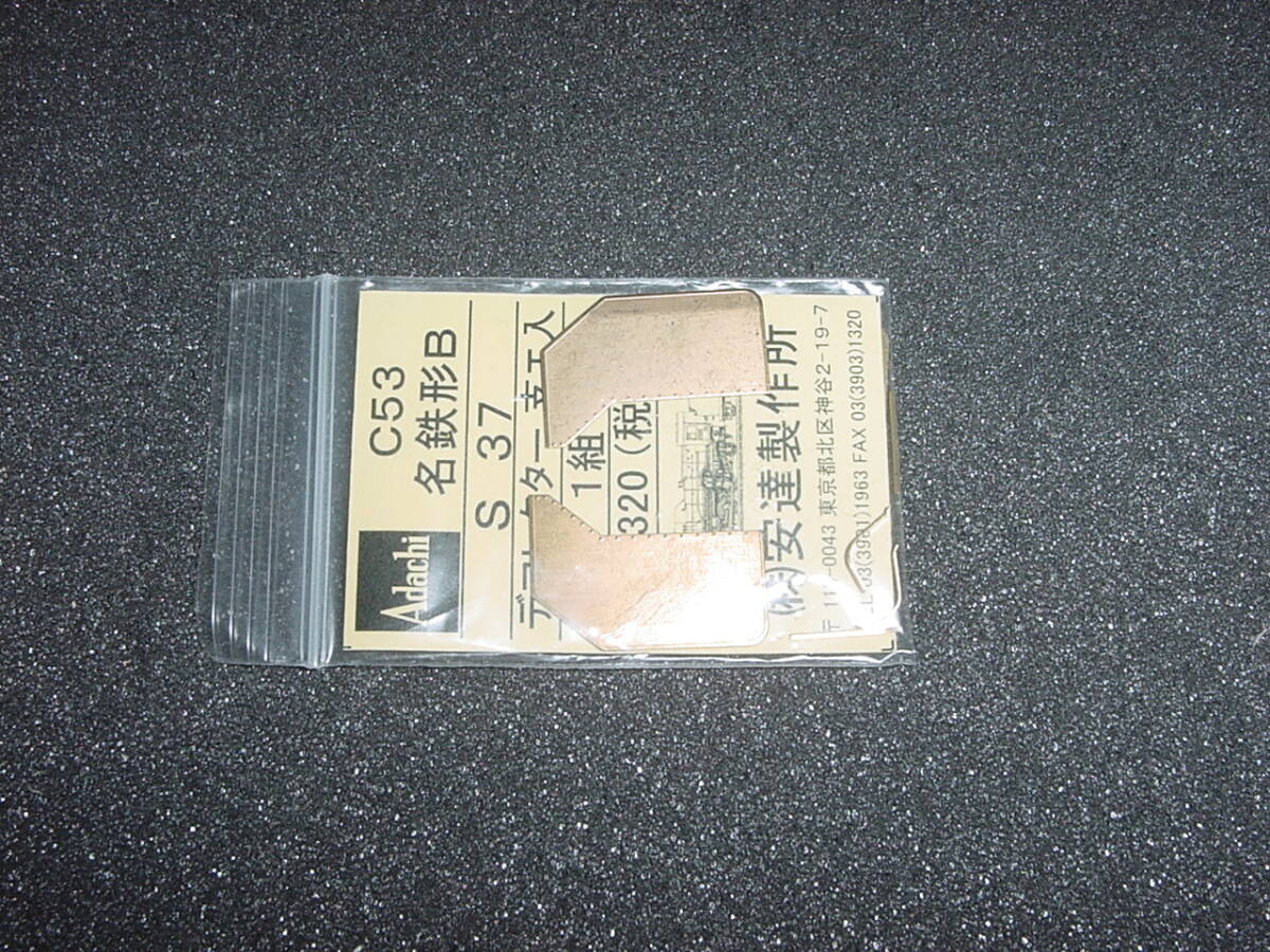 Yahoo!オークション - #16 カツミ模型店 C53 シュパーブライン