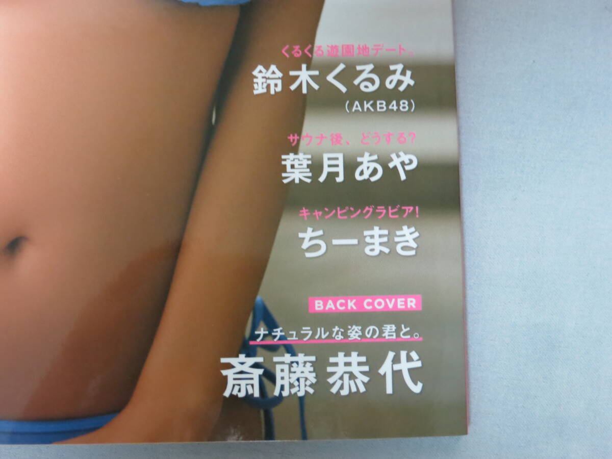 Fine特別編集 SUNNY GIRL vol.7 応募券無 榎原依那 鈴木くるみ AKB48 葉月あや ちーまき 斎藤恭代(アイドル、芸能人)｜売買されたオークション情報、yahooの商品 ...