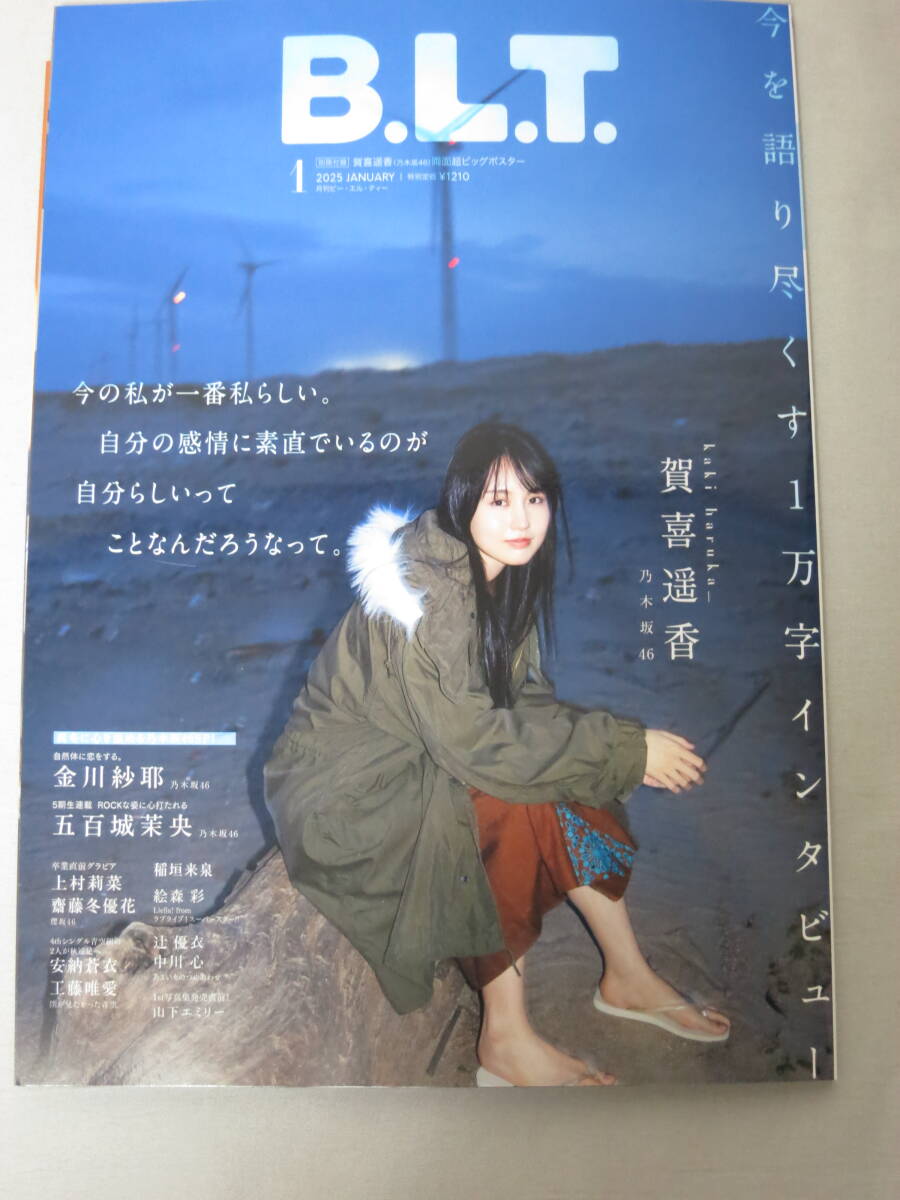 Yahoo!オークション - B.L.T. BLT 2025年1月号 付録有 応募券無 個数9 ...