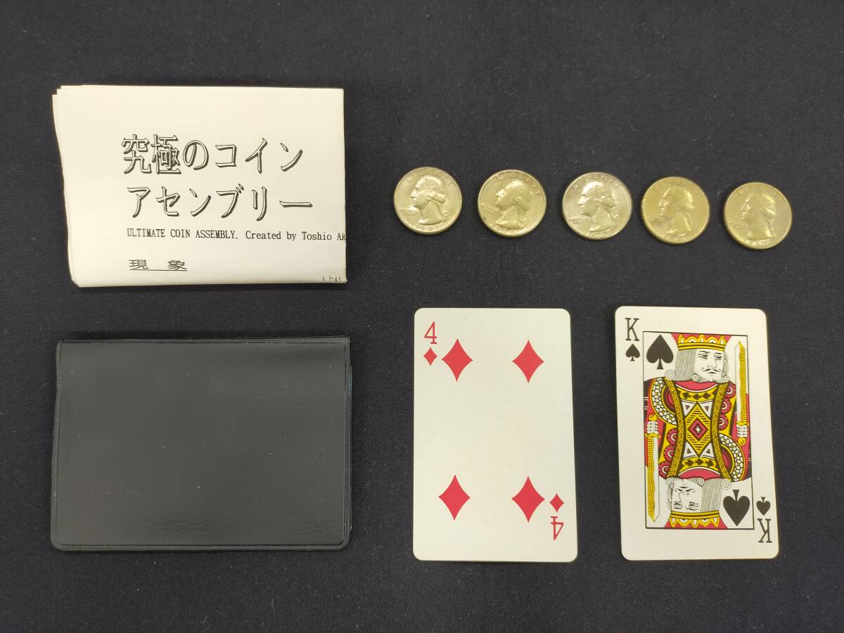 Yahoo!オークション - 【G699】究極のコインアセンブリー トリックス ...