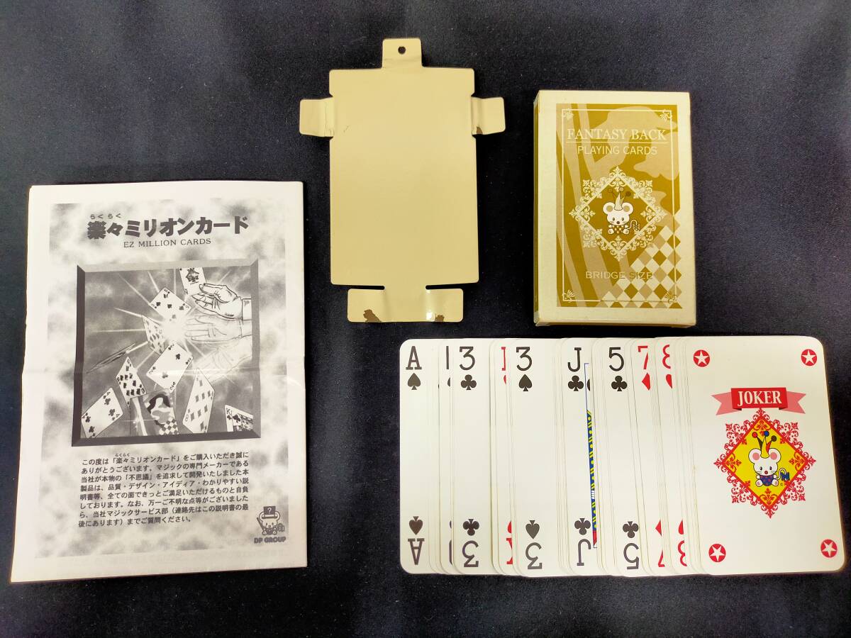 Yahoo!オークション - 【G1037】楽々ミリオンカード MILLION CARDS DPG...