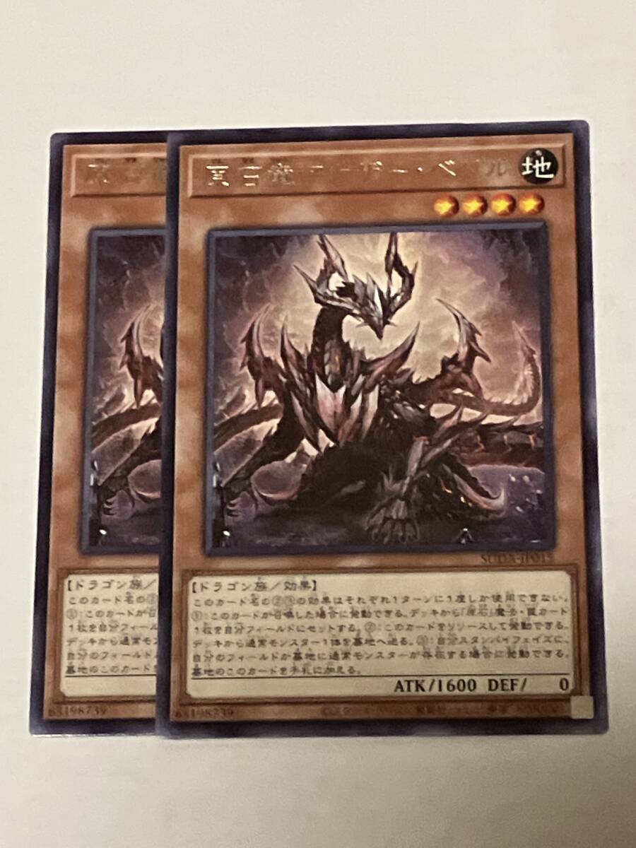 Yahoo!オークション - 遊戯王 原石竜アナザー・ベリル SUDA-JP015 字レ...