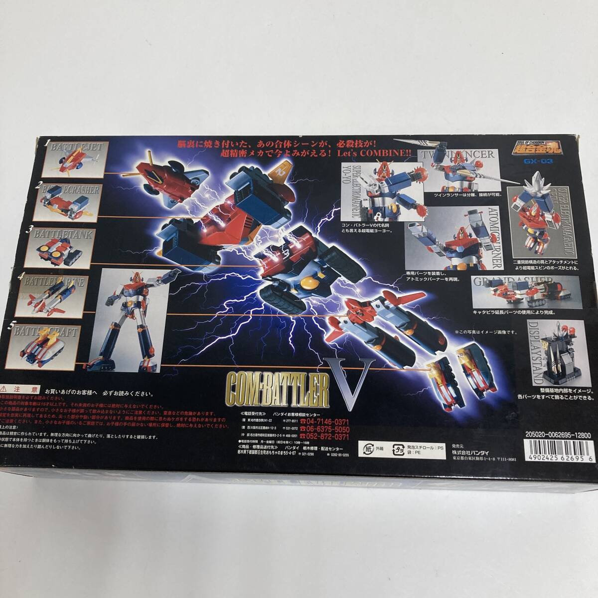 Yahoo!オークション - 29Mバンダイ BANDAI 超合金魂 GX-03 超電磁ロボ ...