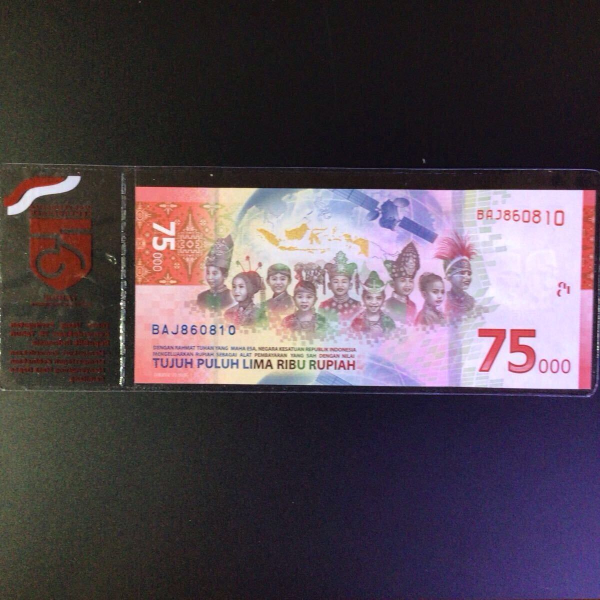 Yahoo!オークション - World Paper Money INDONESIA 75000 Rupiah【202...
