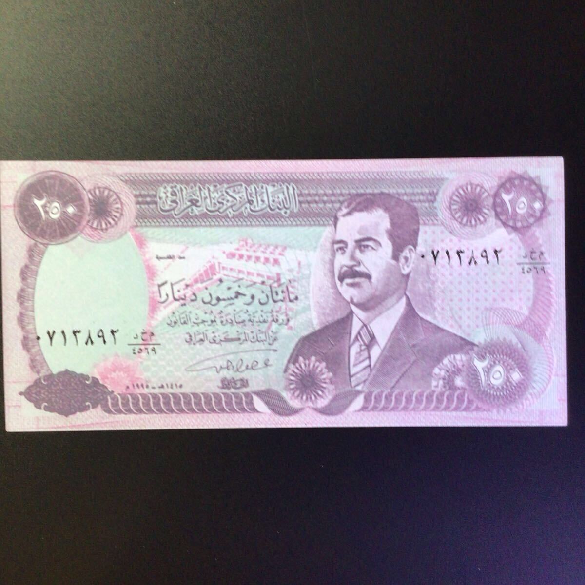Yahoo!オークション - World Paper Money IRAQ 250 Dinars【1995】