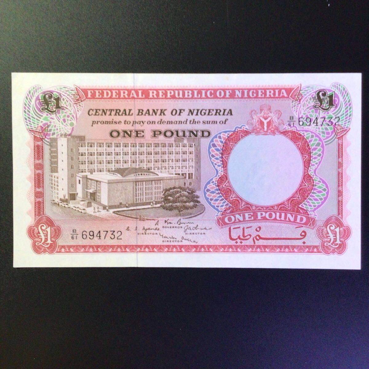 Yahoo!オークション - World Paper Money NIGERIA 1 Pound【1967】
