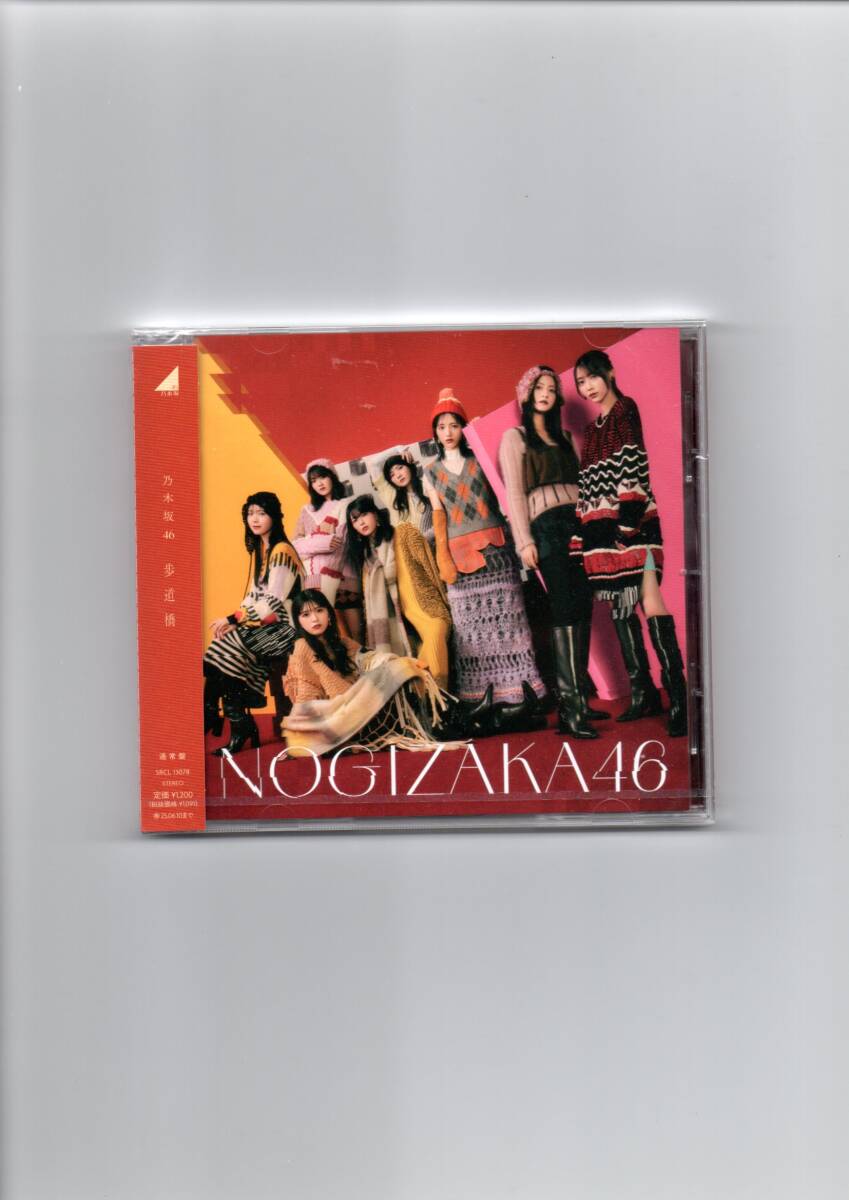 Yahoo!オークション - 乃木坂46 37thシングル『歩道橋』通常盤・未開...