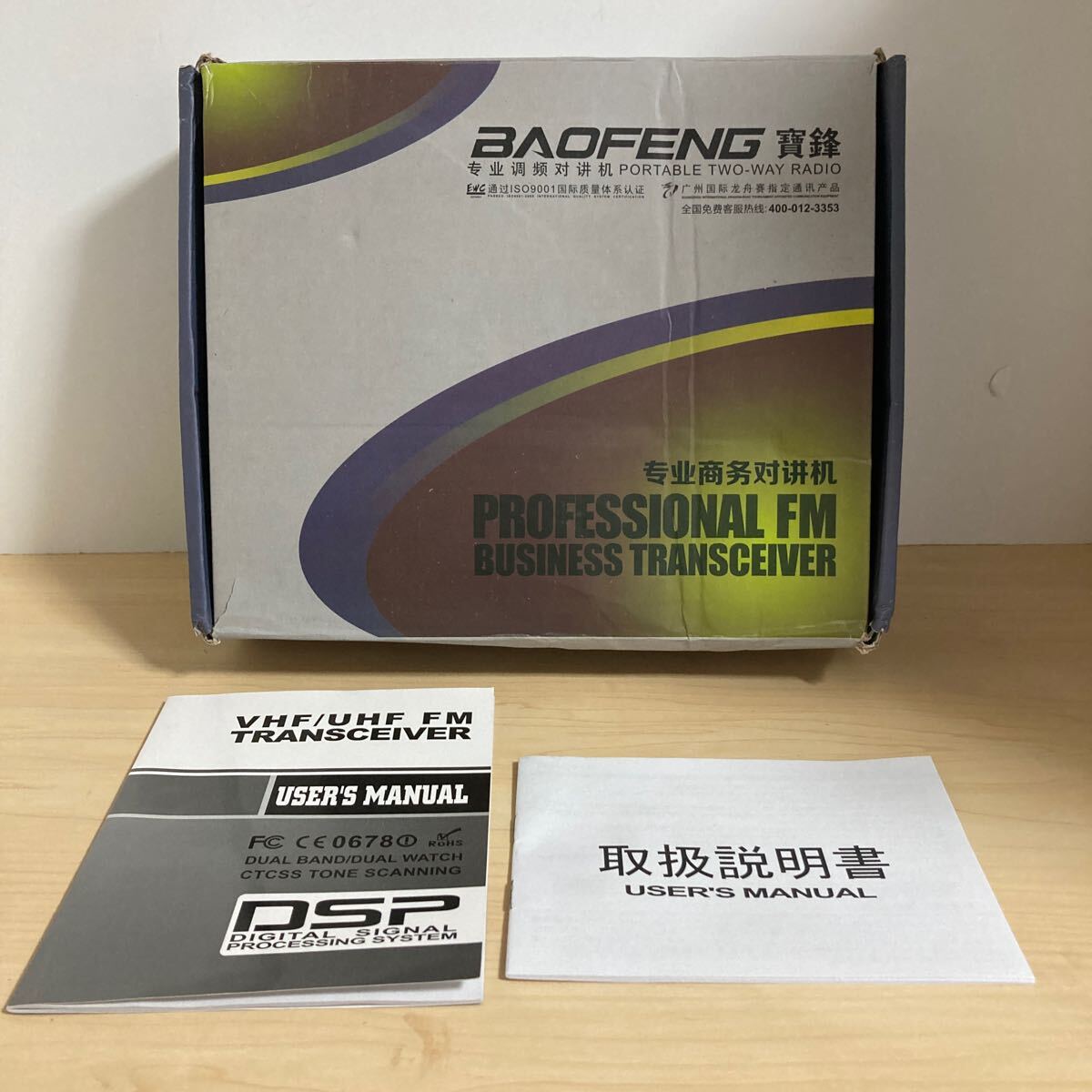 Yahoo!オークション - 121007【100円スタート】VHF/UHF FM トランシー...