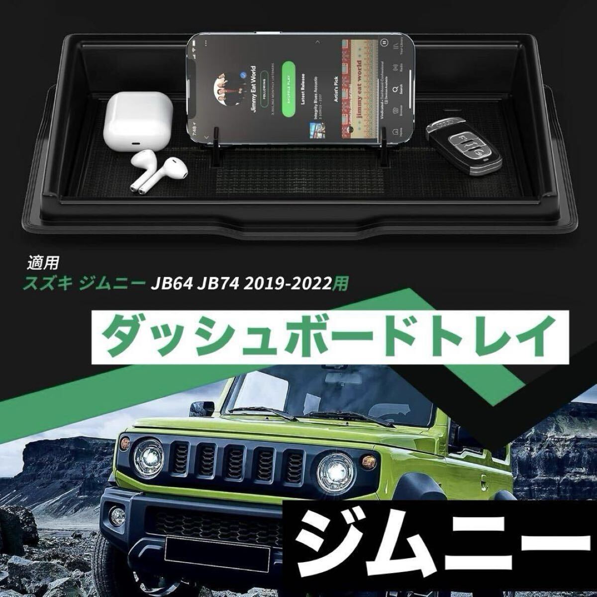 Yahoo!オークション - ジムニー jb64 専用ダッシュボードトレイ ジムニ...