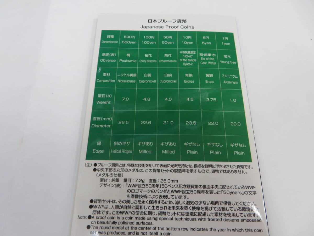 Yahoo!オークション - 82229 WWF設立50周年 日本 イギリス 2011年 プ...