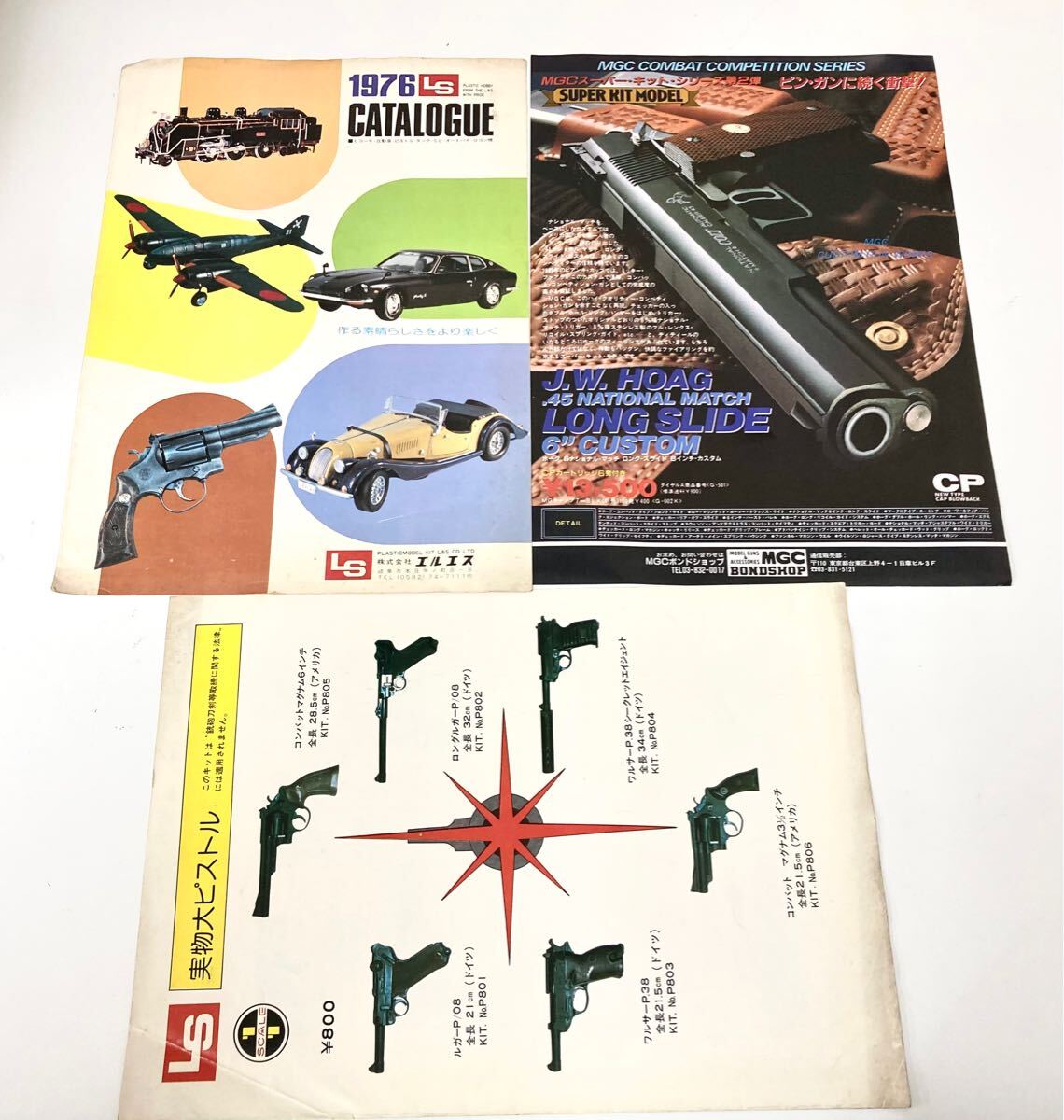 Yahoo!オークション - T180カタログ・ポスター3点セット