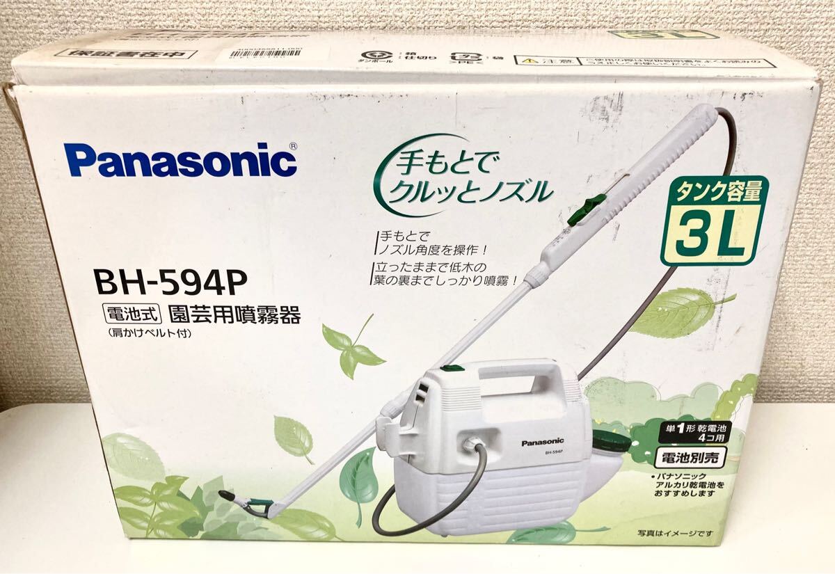 Yahoo!オークション - T136パナソニック 電池式噴霧器 クルッとノズル ...