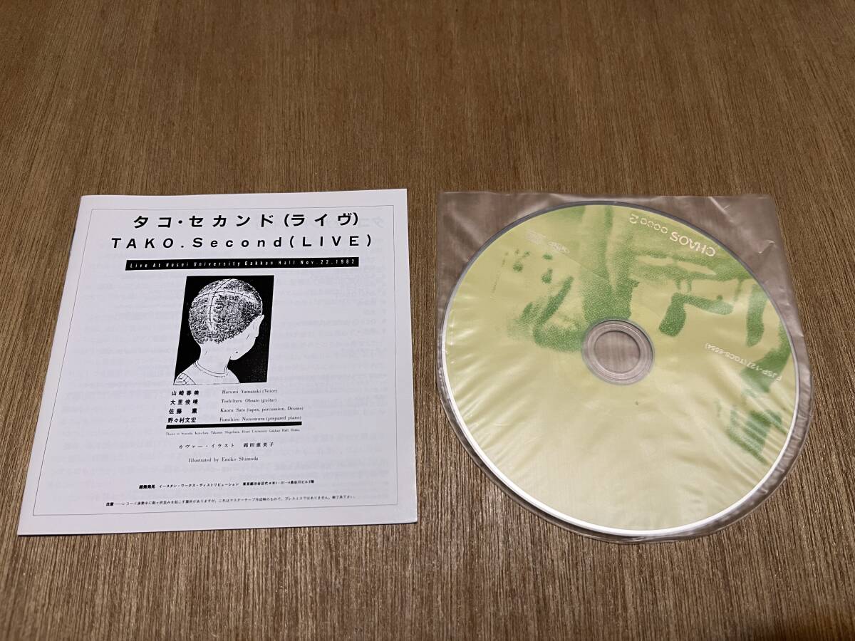 Yahoo!オークション - TAKO タコ『 セカンド（ライブ）』(CD) Second L...