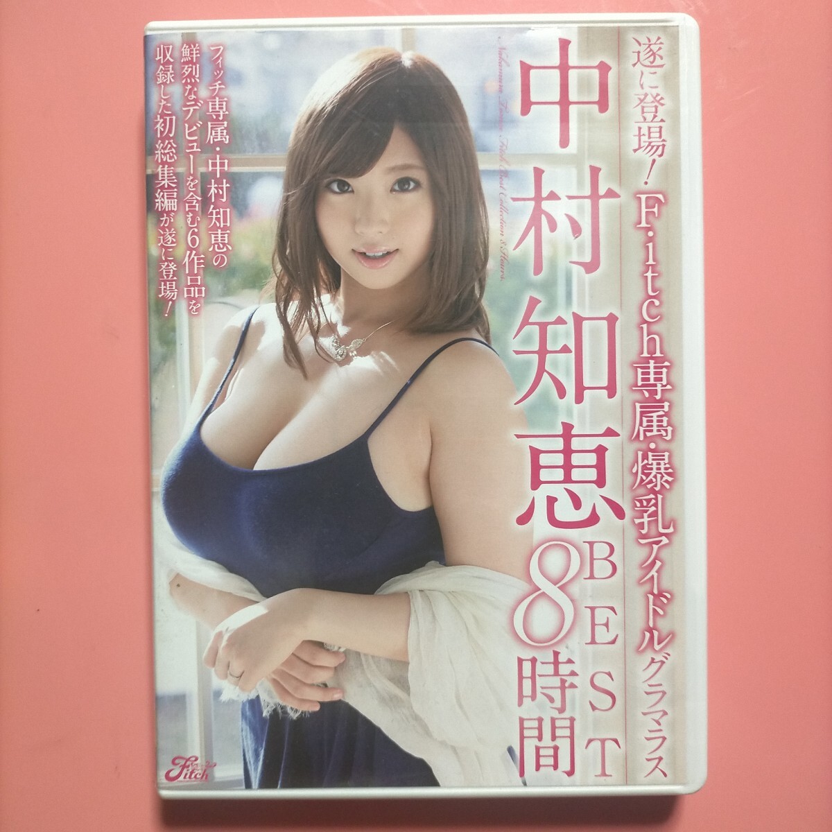 Yahoo!オークション - T242 セル 遂に登場 Fitch専属・爆乳アイドルグ...