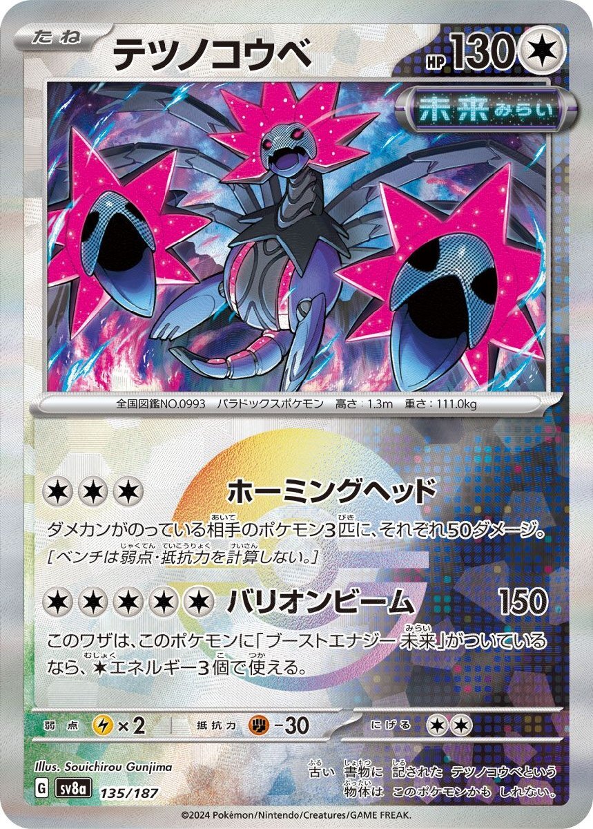 Yahoo!オークション - ポケモンカード sv8a ハイクラスパック テラスタ...