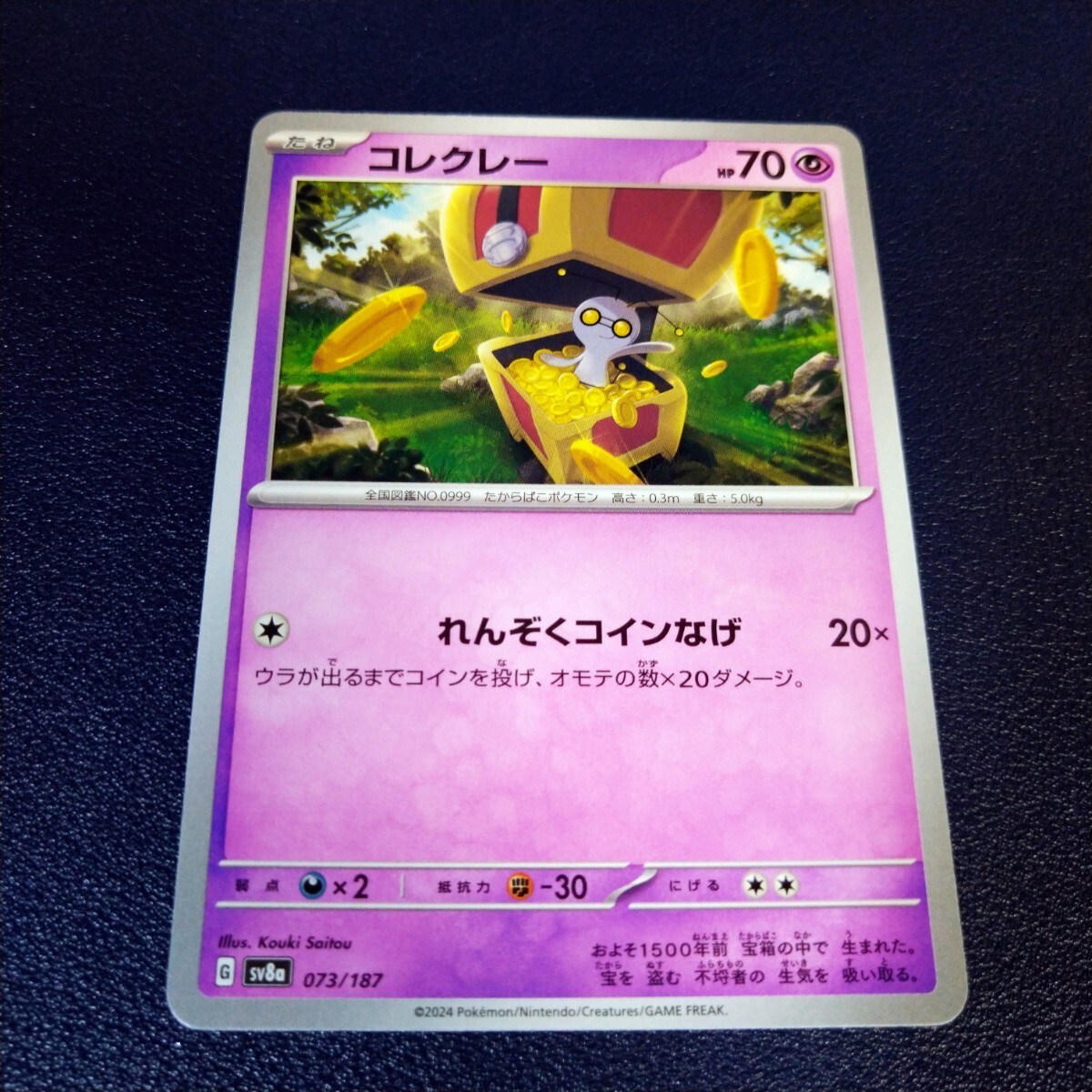 Yahoo!オークション - コレクレー C 073/187 sv8a テラスタルフェスex ...