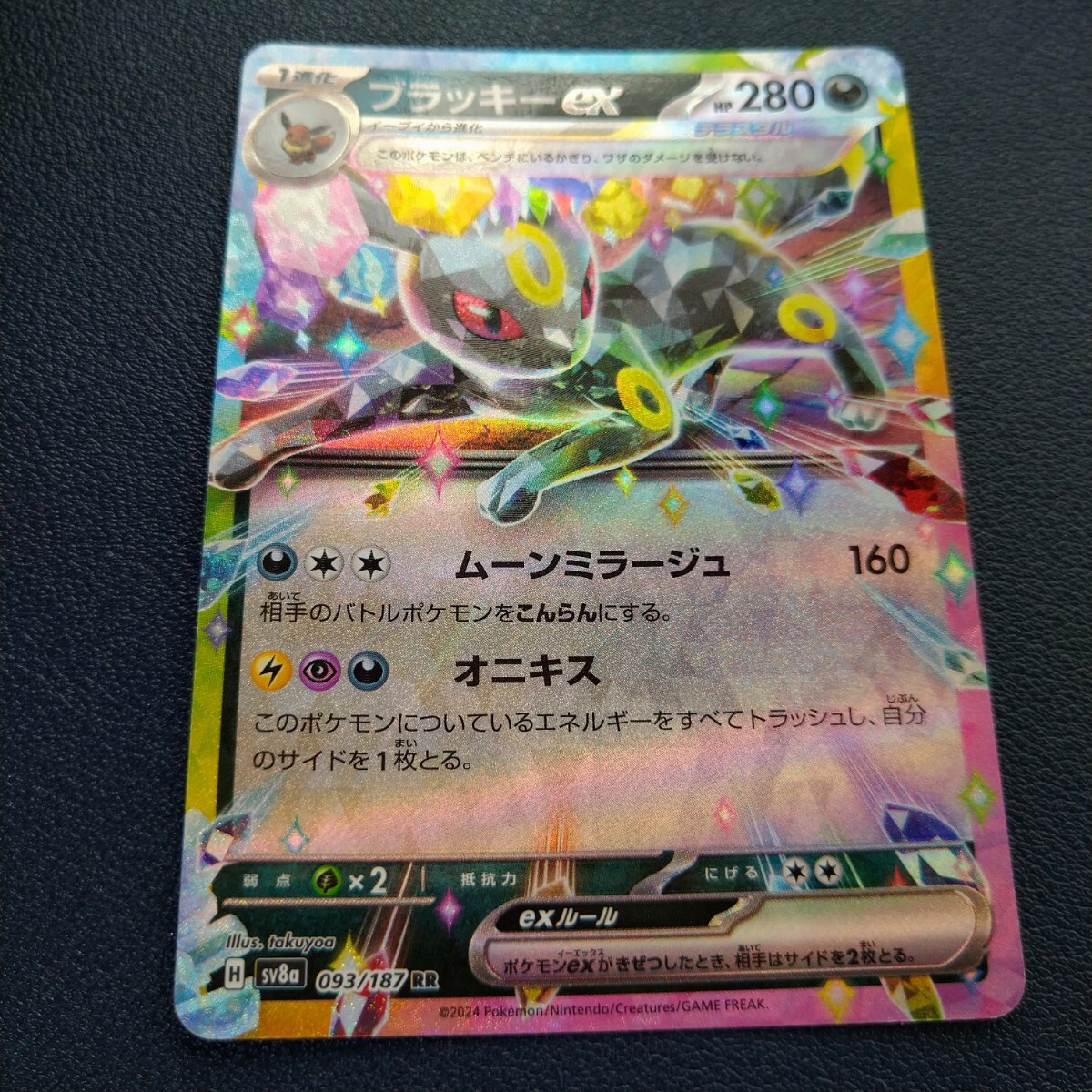 Yahoo!オークション - ブラッキーex RR 093/187 sv8a テラスタルフェス...