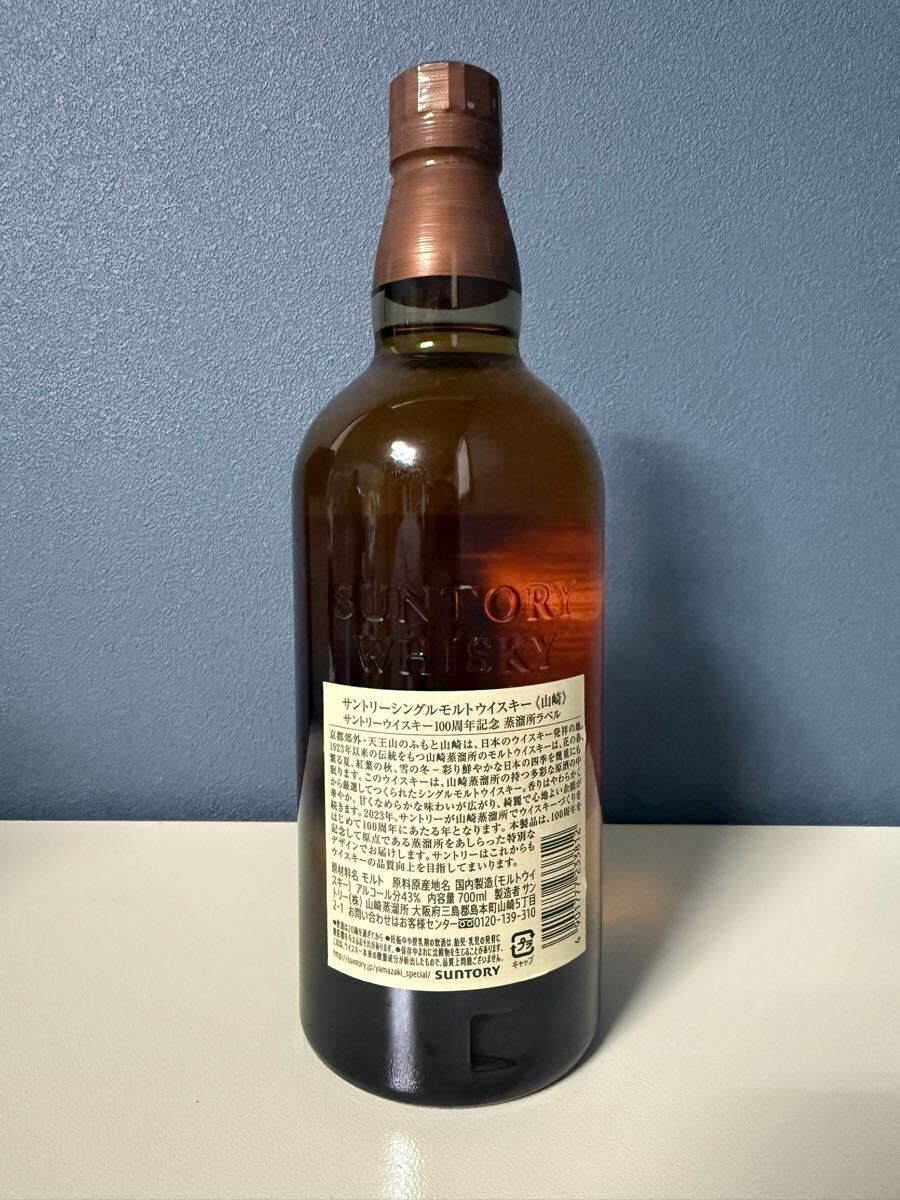 Yahoo!オークション - SUNTORY 山崎 NV 700ml 100周年ラベル ジャパニ...