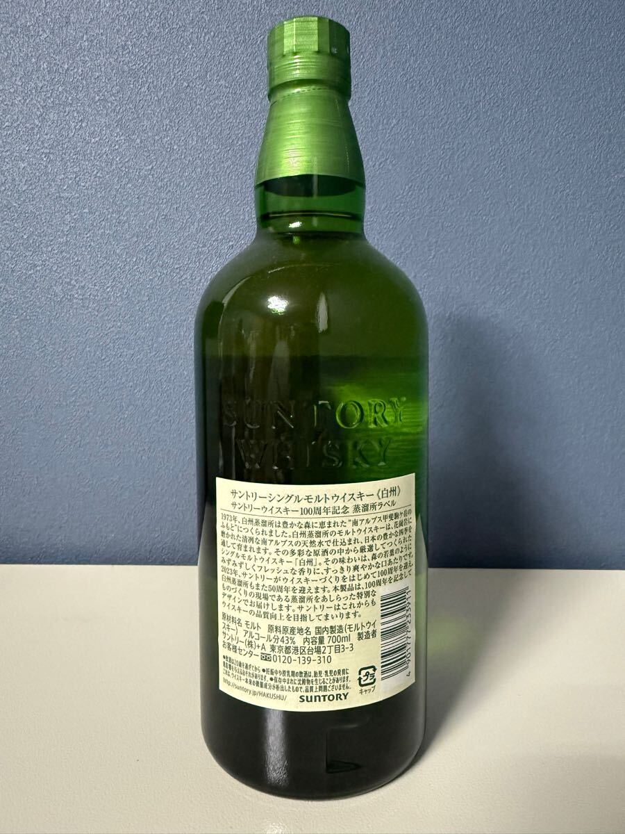 Yahoo!オークション - SUNTORY 白州 NV 700ml 100周年記念ラベル ジャ...