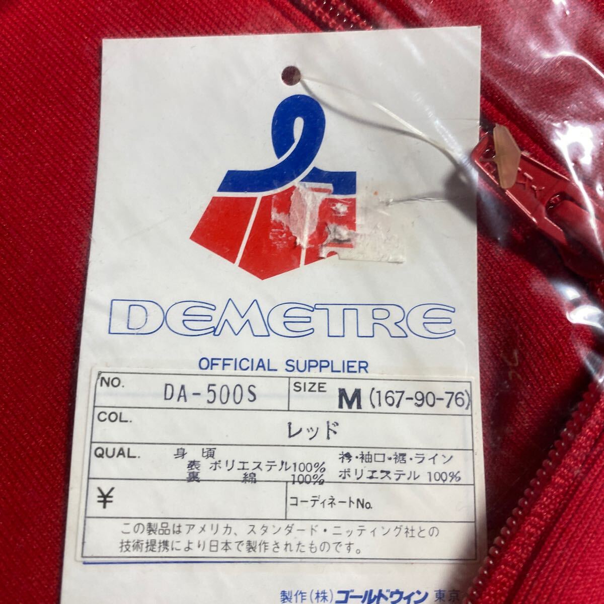 Yahoo!オークション - DEMETRE DA-500s サイズM 衣類 ユニフォーム ス...