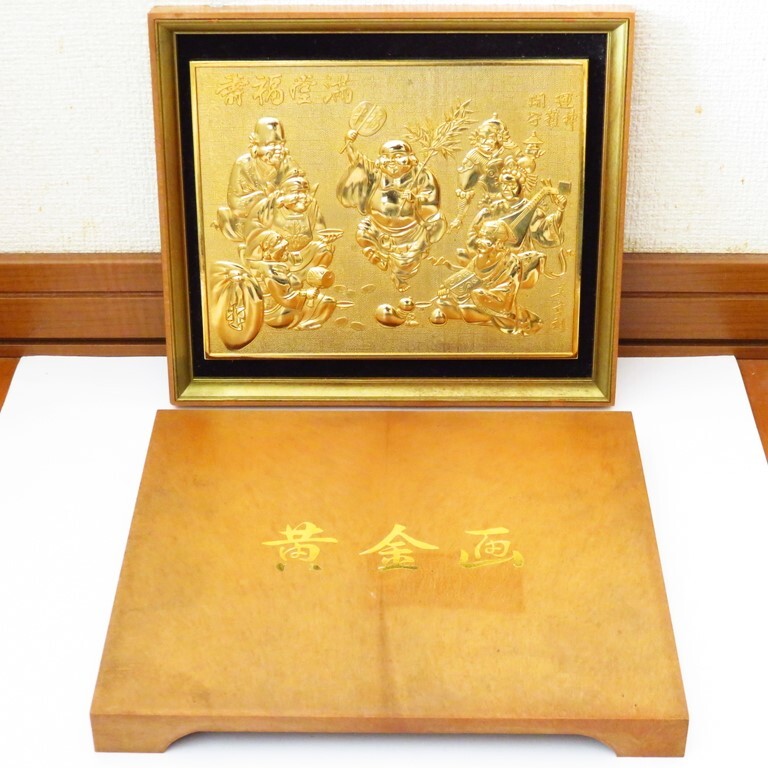 黄金画 満堂福寿 福寿満堂 24kgp(金メッキ)(推測) 開運守護神 美 黄金画 満堂福寿 福寿満堂 24kgp(金メッキ)(推測) 開運守護神 美