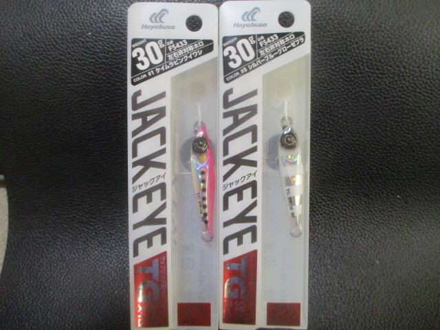 Yahoo!オークション - 85 ハヤブサ ジャックアイ・TGスイム 30g セット...