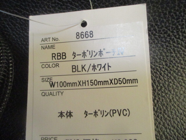 Yahoo!オークション - RBB ターポリンポーチⅣ BLK/ホワイト 新品未使...