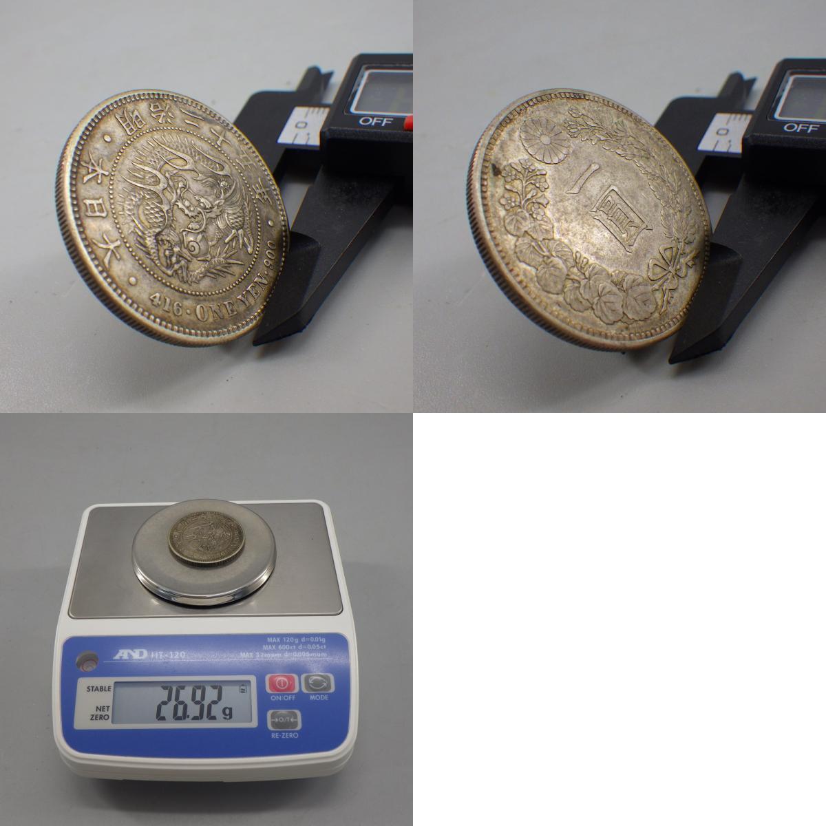 Yahoo!オークション - 新1円銀貨 明治24年/25年 量目 約26.91/26.92g ...