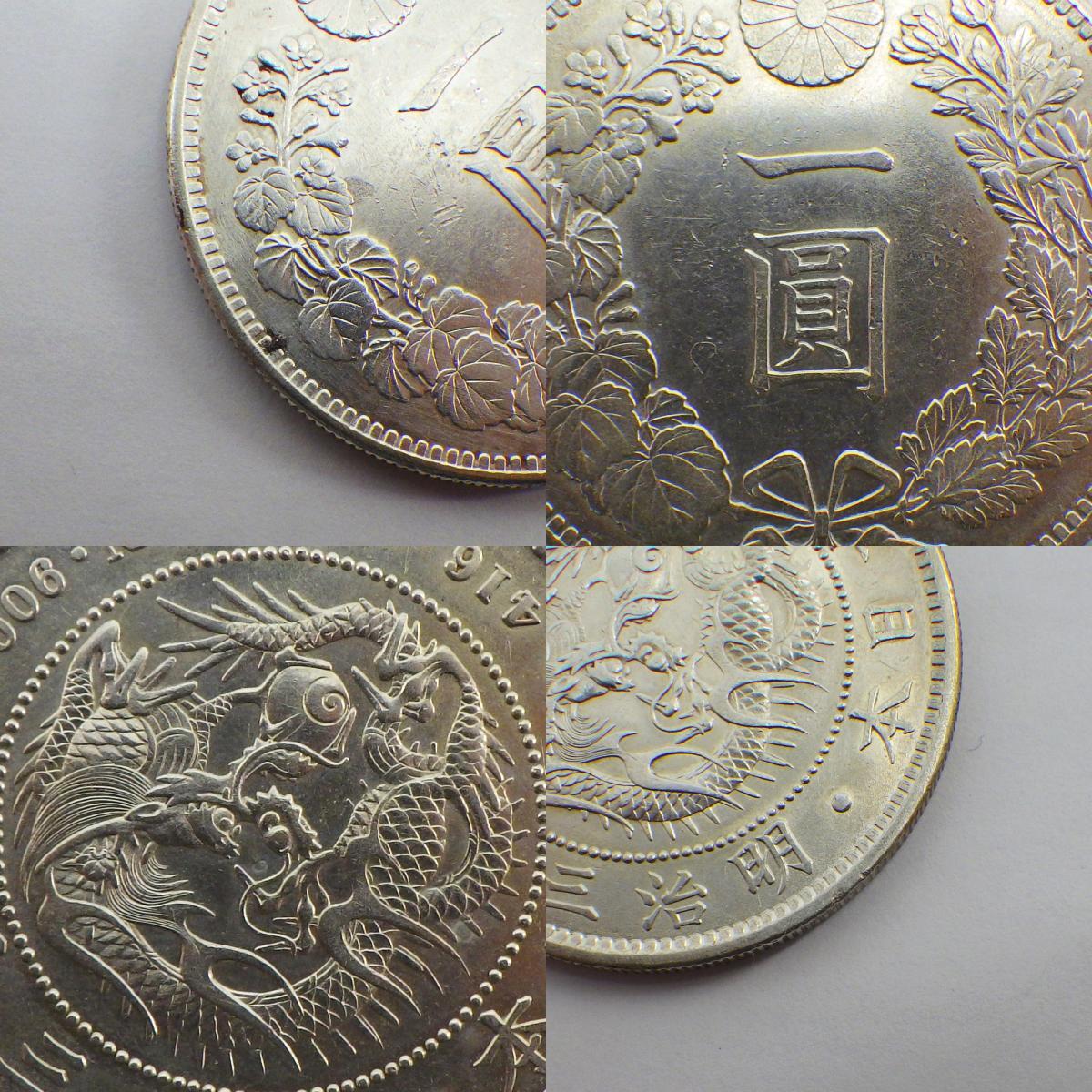 Yahoo!オークション - 1円〜 新1円銀貨 明治30.34年 量目 約26.92g/26....