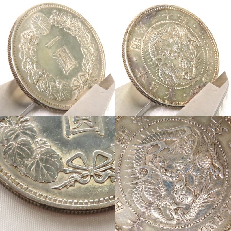 1円〜 5.古銭 一圓銀貨 明治30年/明治36年 量目:約26.91〜26.92g 計2点 y102-3312122 Y商品(1円銀貨)｜売買されたオークション情報、yahooの商品情報を ...