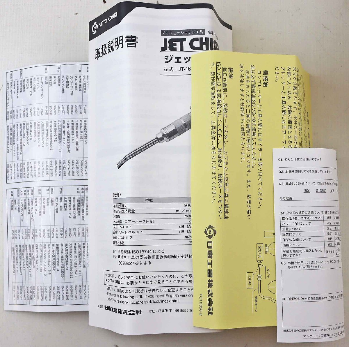 Yahoo!オークション - S 中古品 工具『ジェットタガネ JT-16』 高速多...