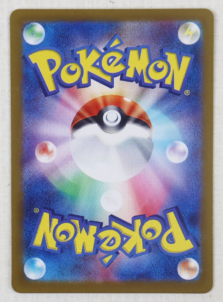 P☆中古品☆ポケモンカード 『ゲッコウガex SAR (sv5a 090/066 P☆中古品☆ポケモンカード 『ゲッコウガex SAR (sv5a 090/066