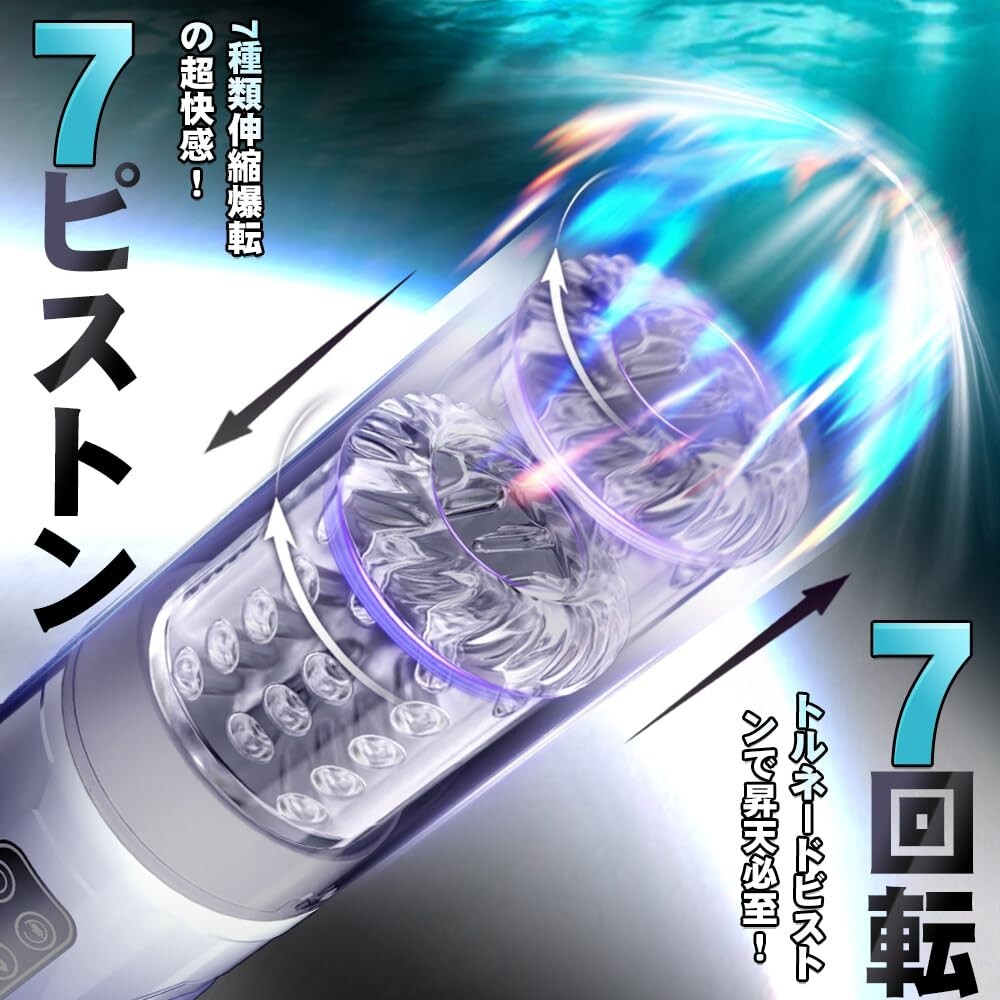 【9in1!全能暴走!】電動オナホ 9位一体!神舌舐め!【7種回転ピストン+7種吸引+7種激震+温・冷水play！】 真空PUMP 亀頭責め 100％防水! －Funbid香港本地日本代購網站