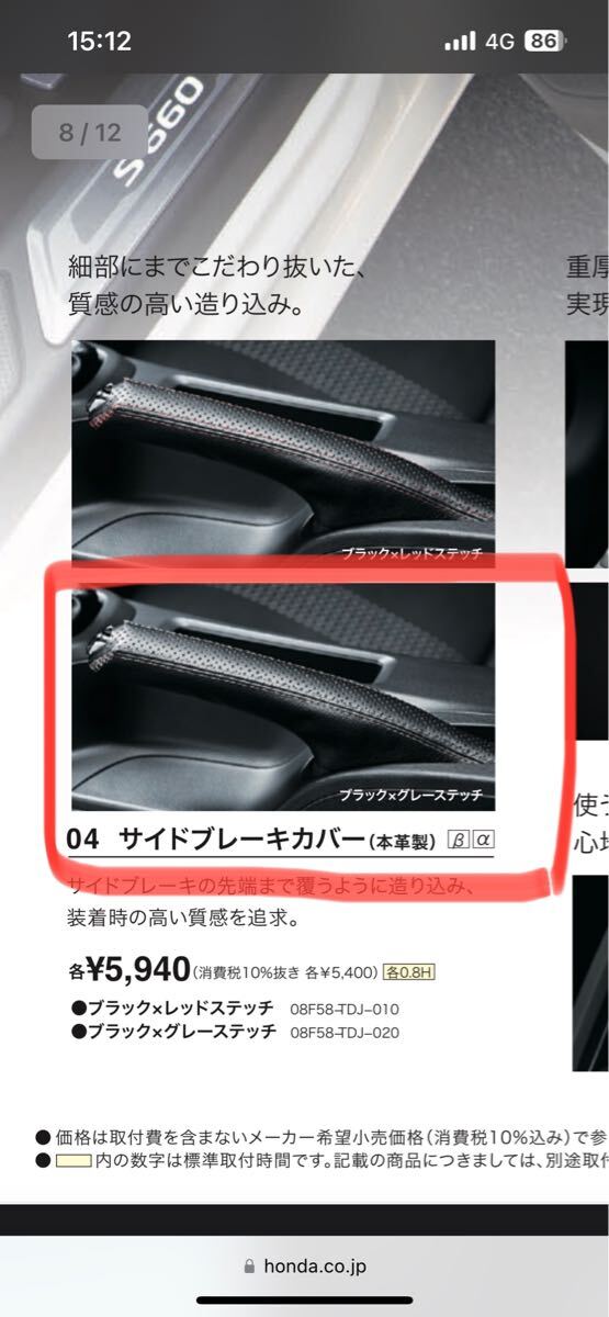 Yahoo!オークション - 【美品】S660 純OP フューエルリッド 給油口