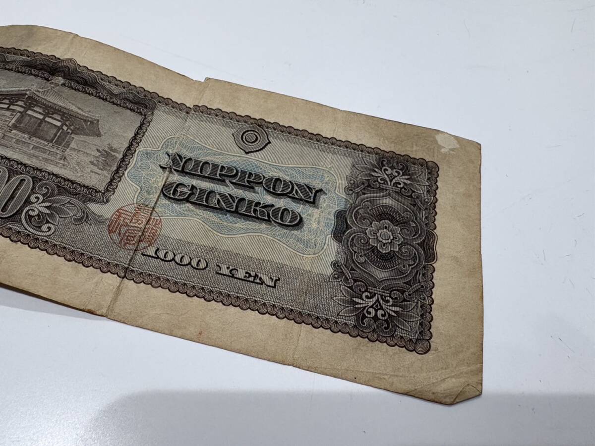 Yahoo!オークション - M399 聖徳太子 日本銀行券 千円札 聖徳1000円札 ...