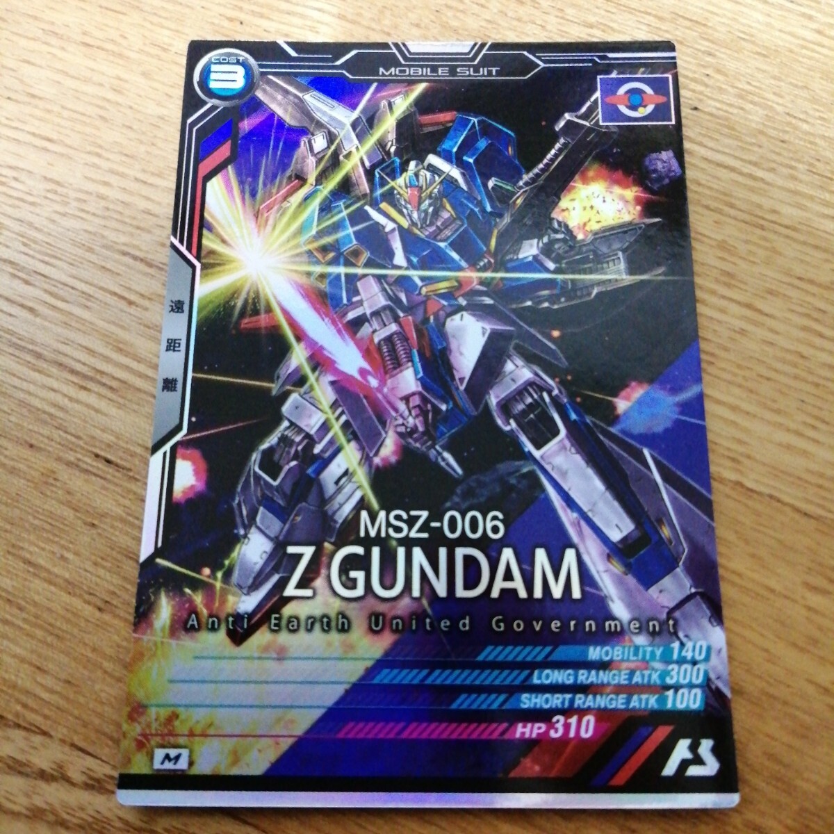 Yahoo!オークション - 機動戦士ガンダムアーセナルベース LX01-010 Z...