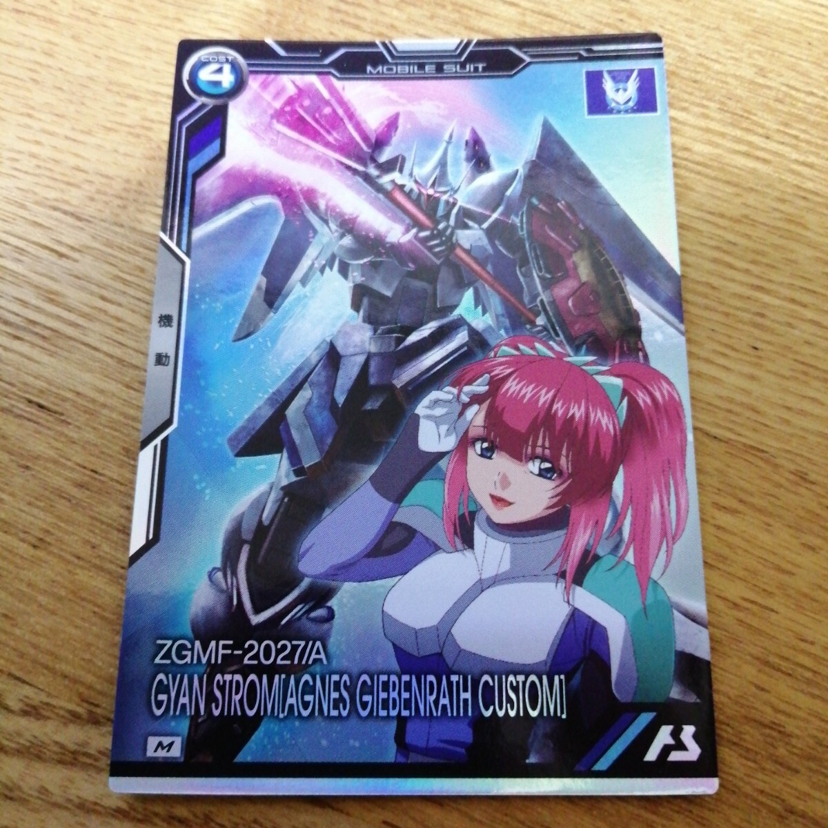 Yahoo!オークション - 機動戦士ガンダムアーセナルベース BP01-019 ギ...