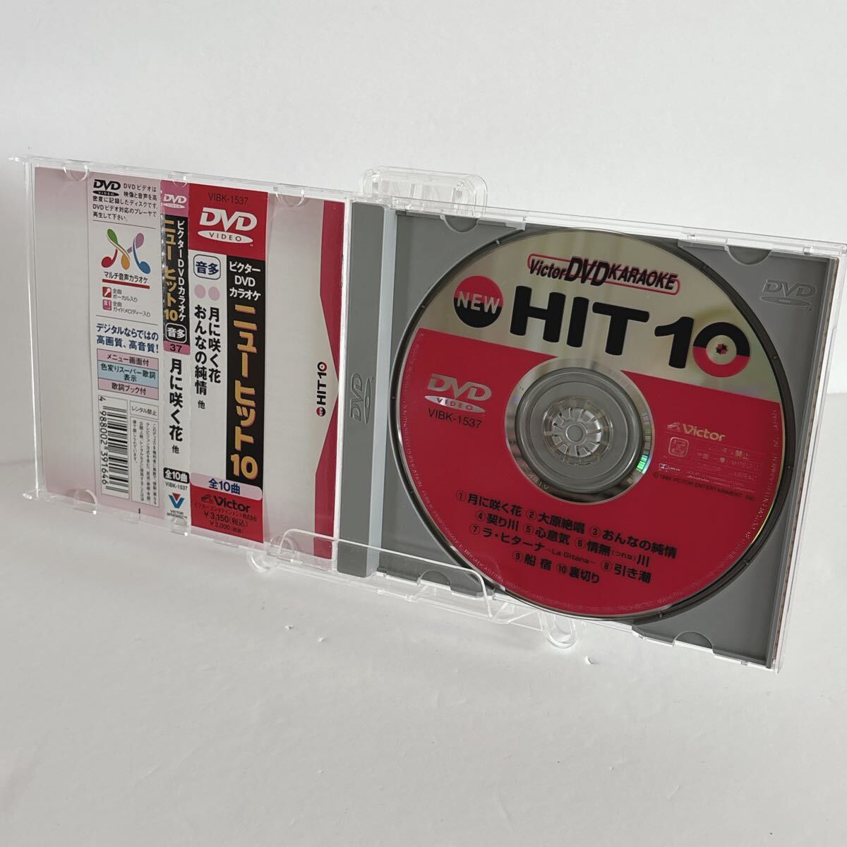 Yahoo!オークション - d469 DVD/ビクターDVDカラオケ NEW HIT 10 vol.3...