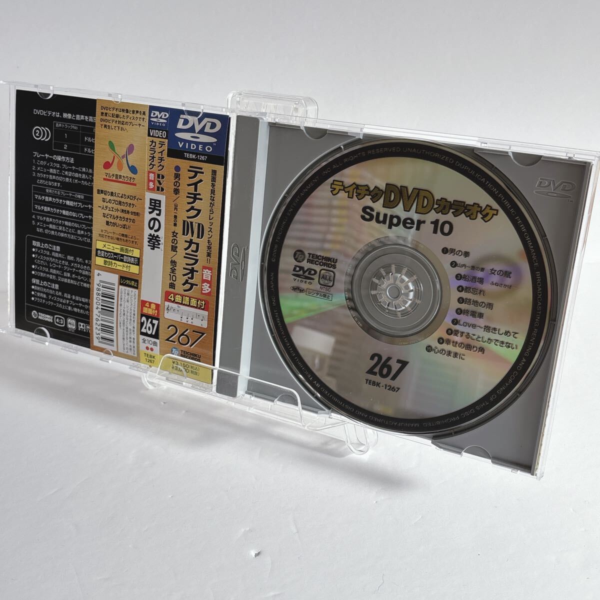 Yahoo!オークション - d521 テイチクDVDカラオケ スーパー10 (267) (カ...