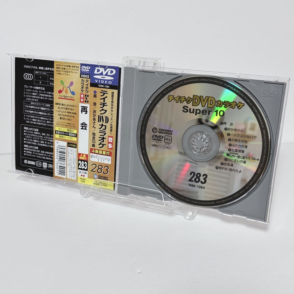 Yahoo!オークション - d528 テイチクDVDカラオケ スーパー10 (283) 歌...