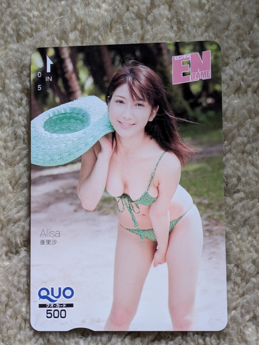 Yahoo!オークション - 亜里沙 Alisa ENTAME エンタメ QU...