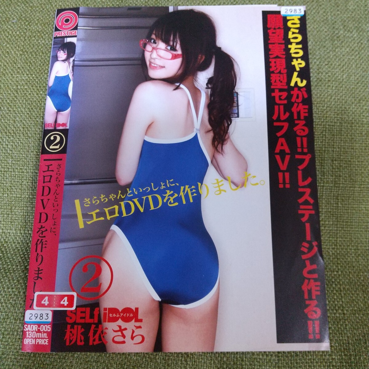 Yahoo!オークション - 【匿名取引】ブル マ体操着競泳水着専-6086 さら...