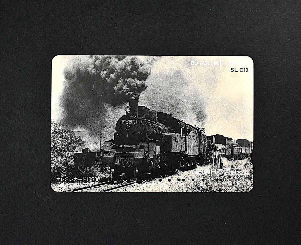 オレンジカード 使用済 JR 東日本 高崎支社：旧足尾線 相老-大間々間 SL C12 10 000円券(オレンジカード)｜売買されたオークション情報、yahooの商品情報をアーカイブ公開 ...