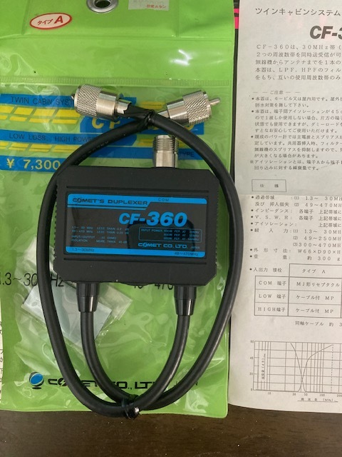 Yahoo!オークション - コメット CF-360 デュプレクサー HF～30MHz／50...