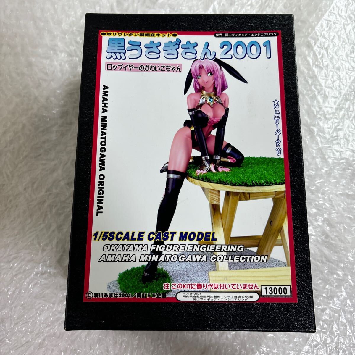 Yahoo!オークション - 【078-005】黒うさぎさん2001 ロップイヤーのか...