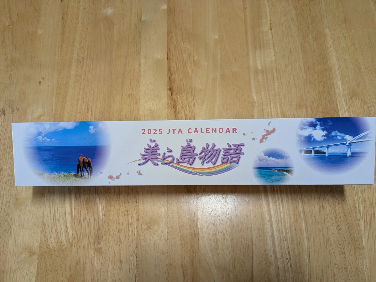 Yahoo!オークション - JTA 2025 カレンダー 美ら島物語