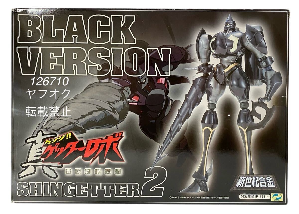 EX合金 ロボ師WORKS 真ゲッター1 チェンジングセット BLACK ver EX合金 ロボ師WORKS 真ゲッター1 チェンジングセット BLACK ver