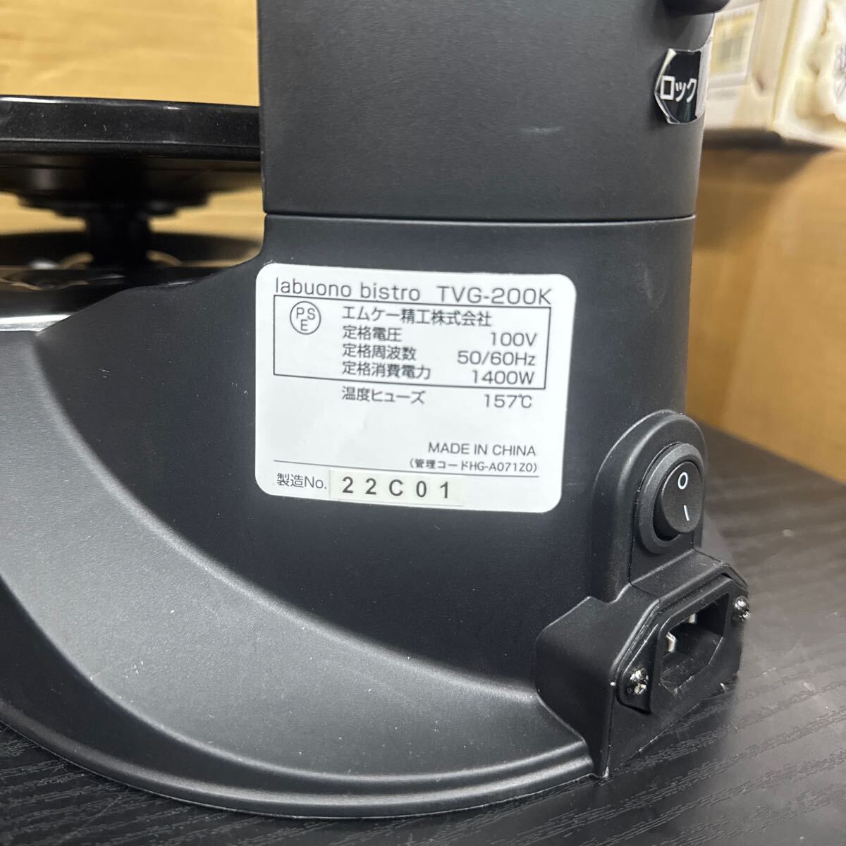 Yahoo!オークション - UTZ-167 ラボーノビストロ TVG-200K 家焼き肉BBQ...