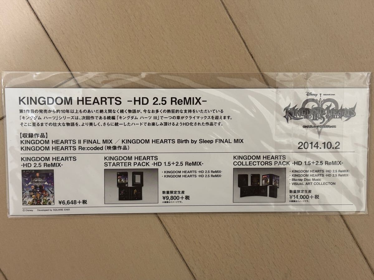 Yahoo!オークション - キングダムハーツ FRIENDSHIP CARD KH2.5 KINGDO...